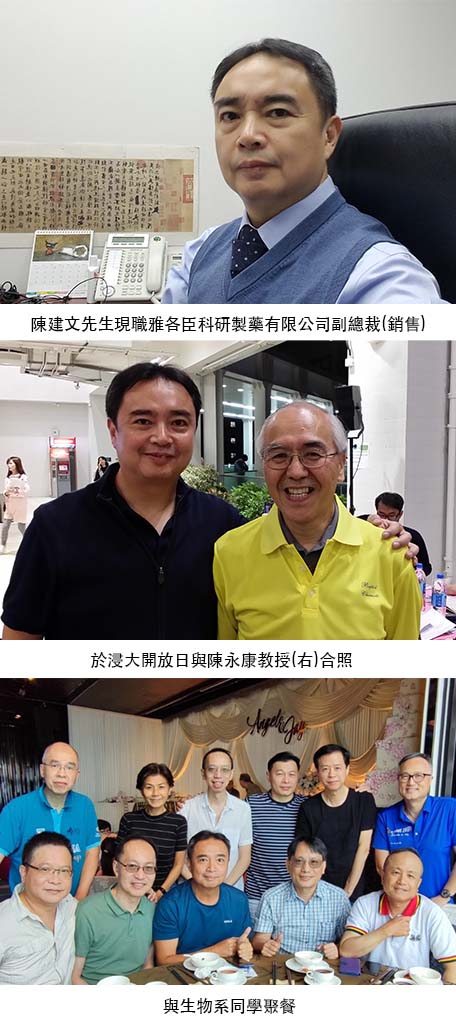 60 Stories - Kenneth Chan - HKBU Faculty of Science 60th Anniversary