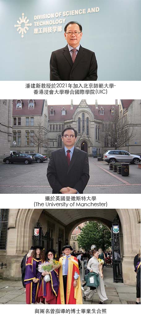60 Stories-Pan Jianxin - HKBU Faculty of Science 60th Anniversary